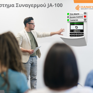 Handy's Security Systems | Security Solutions, Cyprus