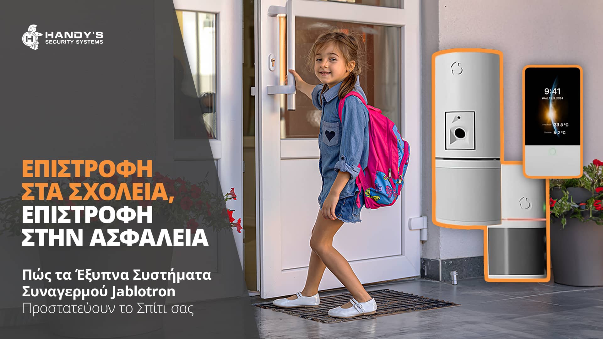 Handy's Security Systems - Επιστροφή στα Σχολεία, Επιστροφή στην ...