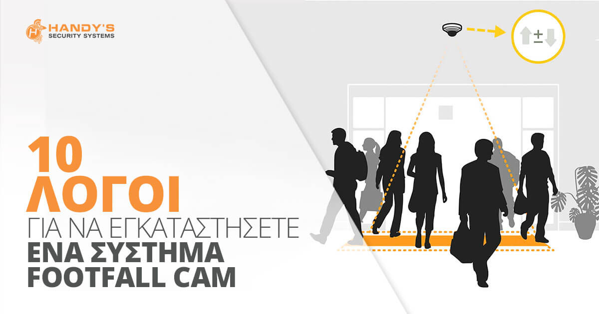 Handy's Security Systems - 10 λόγοι για να εγκαταστήσετε ένα σύστημα ...